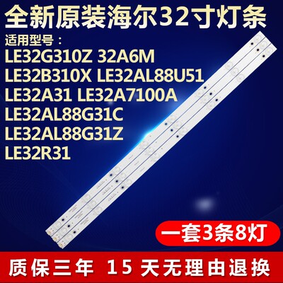 全新原装海尔LED32A6M电视机灯条