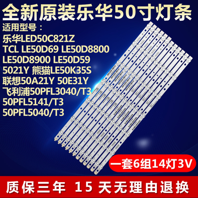 适用联想50E31Y液晶电视机背光全新灯条4708-K500WA-A1213K11 /01