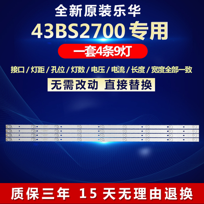 全新乐华43BS2700电视机背光LED灯条K433535T040963J-REV1.4B