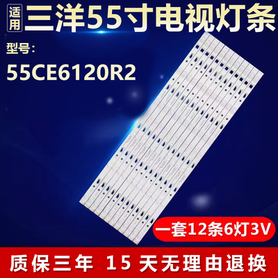全新适用三洋55CE6120R2电视机背光LED灯条PB15D583173BL052-002H