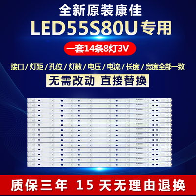 全新适用55寸康佳LED55S80U液晶电视机背光LED灯条CLED55X80U