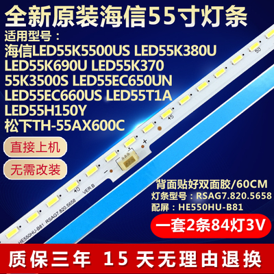 全新适用海信LED55K3500S LED55EC650UN LED55EC660US电视机灯条