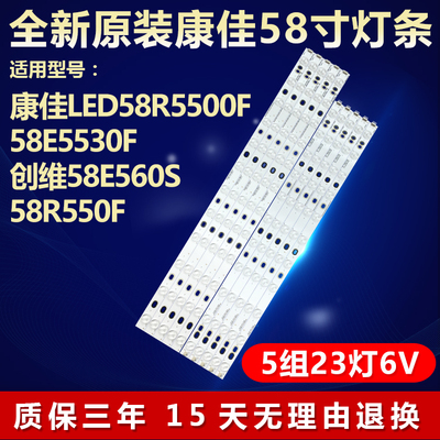 新原装康佳LED58R5500F电视灯条