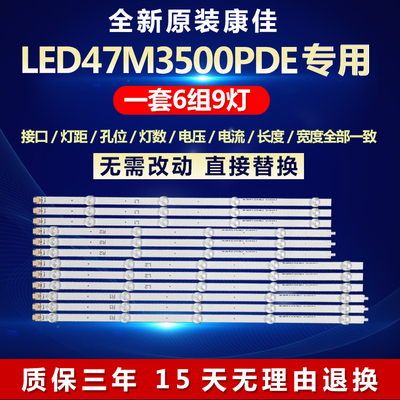 全新适用47寸康佳LED47M3500PDE液晶电视机背光灯条6916L-1174A