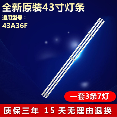 全新原装海信43A36F专用灯条
