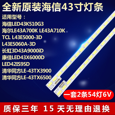 全新适用适用康佳LED43X6000D LED42IS95D液晶电视机背光灯条