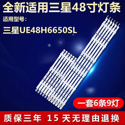 适用三星UE48H6650SL电视背光灯条SAMSUNG-2014SVS48F-3228-L06