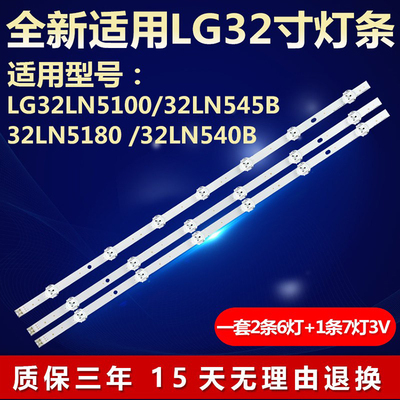 全新适用LG 32LN540B电视背光灯条 LG lnnotek POLA2.0 32