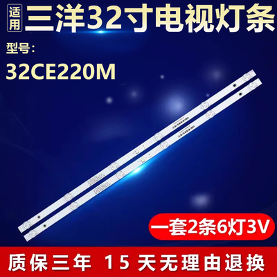 全新适用32寸三洋32CE220M电视背光灯条CRH-Z3230300602678REV1.0