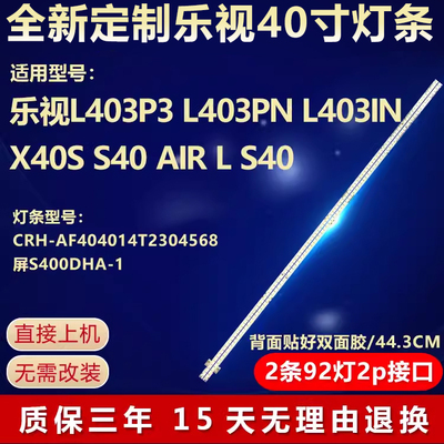 适用乐视L403P3L403PN灯条