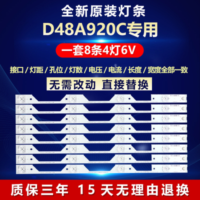 适用TCL48寸D48A920C电视灯条