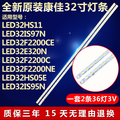 全新适用康佳LED32E320N LED32F2200C LED32F2200NE液晶电视灯条