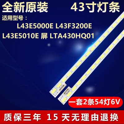 全新适用TCLL43E5000E电视灯条