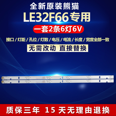 全新适用32寸熊猫LE32F66液晶电视背光LED灯条OY32D06-ZC22AG-03