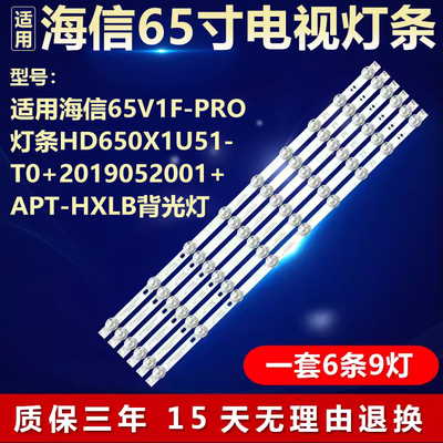 适用海信65V1F-PRO灯条HD650X1U51-T0+2019052001+APT-HXLB背光灯