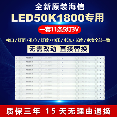 适用海信LED50K1800灯条Hisense_50_HD500DF-B53_11x5_3030C_5S1P