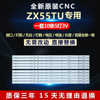 全新适用CNC ZX55TU电视机背光灯条CHDMT55LB32/B30_LED3030_V0.2