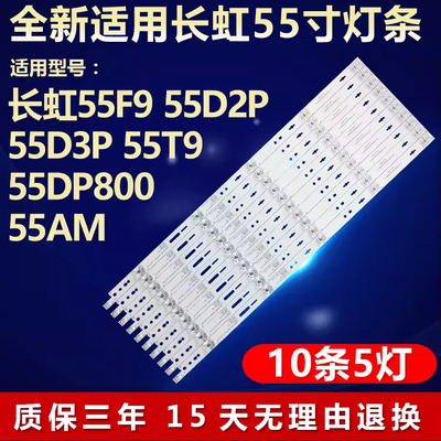 全新适用长虹液晶电视机