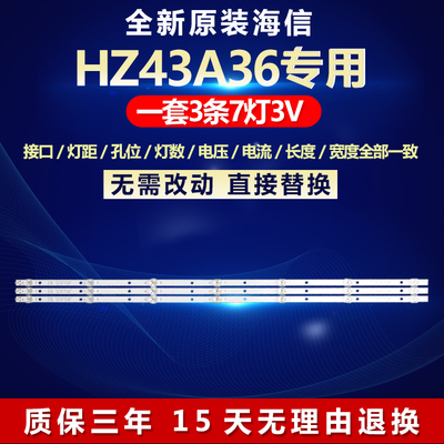 全新适用海信HZ43A36液晶电视背光灯条JL.D42571330-003BS-M-V02