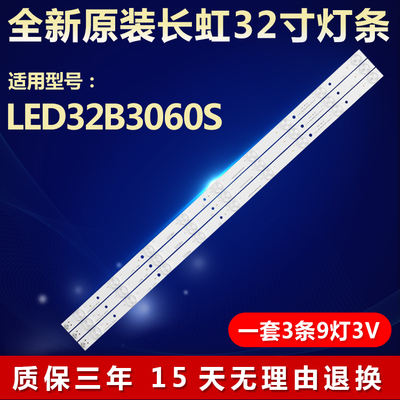 全新适用海尔LE32H390N  LE32H3000 LED32A950液晶电视机背光灯条