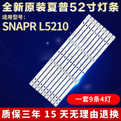 全新原装SNAPR夏普L5210