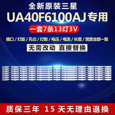 全新适用32寸三星UA40F6100AJ液晶电视机背光LED灯条2013SVS40F