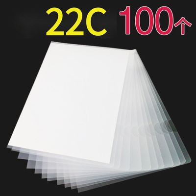 L型a4 File Cover folders bag folder Single Sheet page文件夹