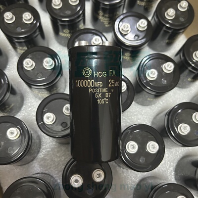 HCG FA日立 25v150000uf 螺丝脚电解电容35V150000UF 100000UF