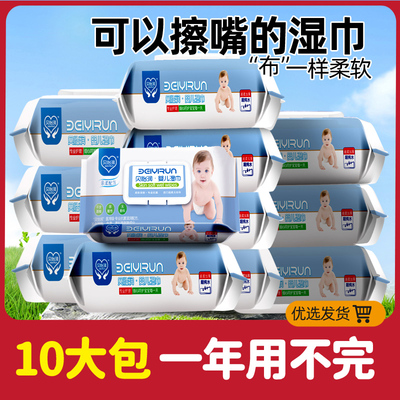 婴儿湿巾纸大包手口屁屁专用新生儿童宝宝男女学生带盖湿纸巾