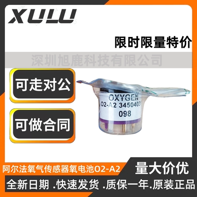 O2-A2英国Alphasense阿尔法氧气传感器 氧电池O2-W2 O2-M2 O2-A3