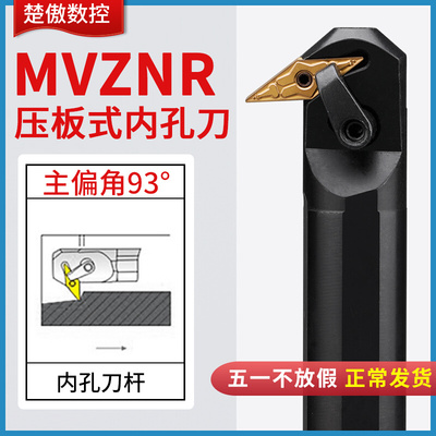 内孔车刀93度仿形车削内钩刀车床镗孔刀杆S25S S32T S40T-MVZNR16