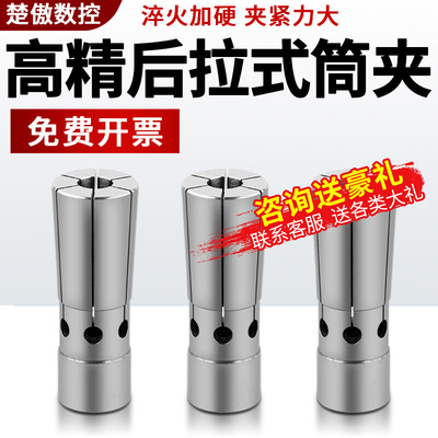 后拉筒夹 DC6 后拉式 数控夹头 DC8 DC12 高精筒夹 后拉夹头DC04