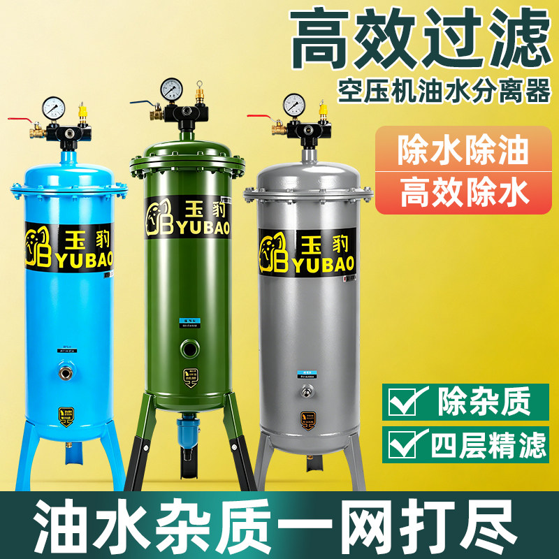 气泵活塞空压机油水分离器压缩空气净化器喷漆除水精密空气过滤器