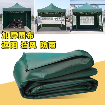 四脚帐篷墨绿色加厚防晒