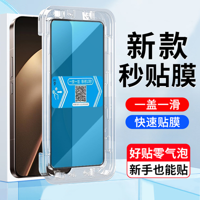 小米15tpro手机屏幕钢化秒贴膜