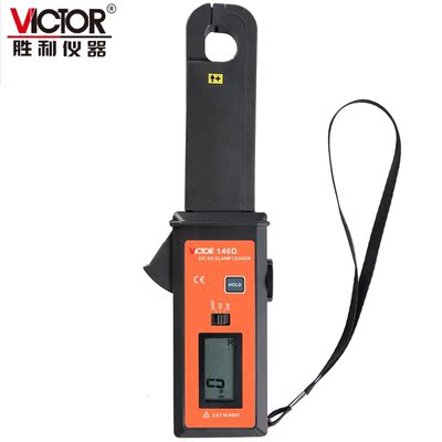 胜利钳形表交直流钳形毫安级