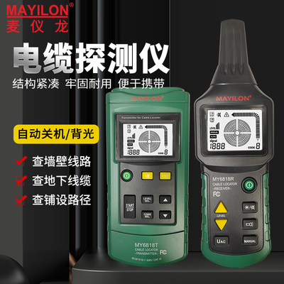 麦仪龙MY6818地埋线寻线仪多功能短路断点故障走向电缆寻线探测仪