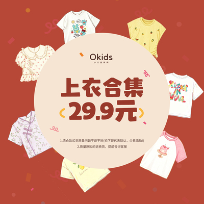 夏季T恤合集29.9元非质量不退