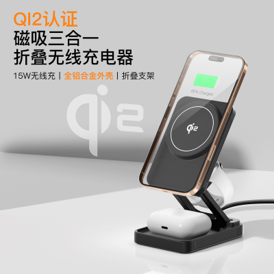 磁吸无线充电器支架手机充电器