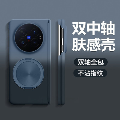适用vivo双中轴渐变支架手机壳