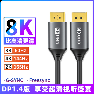 尚优琦线1.4版DP240165Hz