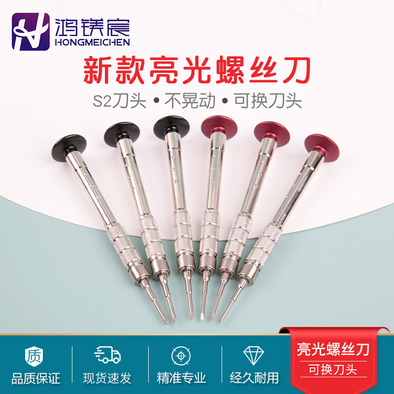 眼镜螺丝刀可换刀头不晃动一字十字套筒眼镜维修工具小起子