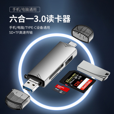 转接头适用苹果华为六合一读卡器USB3.0安卓typec笔记本电脑MacBo