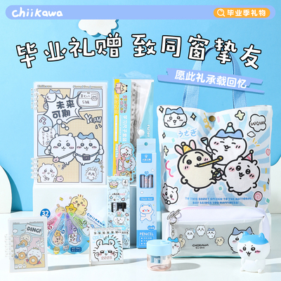 小红书万人种草吉伊卡哇伴手礼