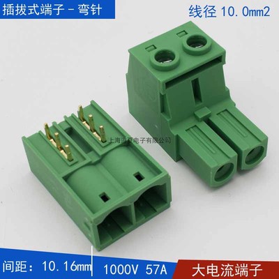 KF2EDGSK+2EDGSRA-10.16mm大功率插拔式pcb接线端子弯针整套65A铜