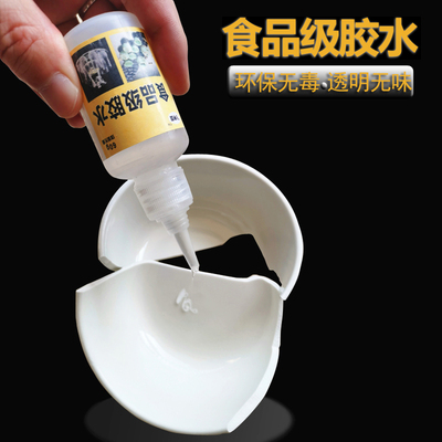 食品级胶水耐高温陶瓷黏胶剂强力修补无痕无毒防水粘瓷器的专用胶