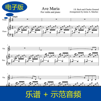 Ave Maria (BachGounod) 圣母颂小提琴钢琴合奏谱 总谱 音频 v083