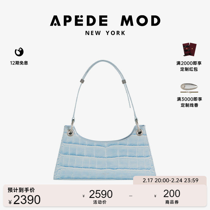 Apede Mod/白色鳄鱼纹牛皮腋下包青蛙包女包钟楚曦同款生日礼物_虎窝淘
