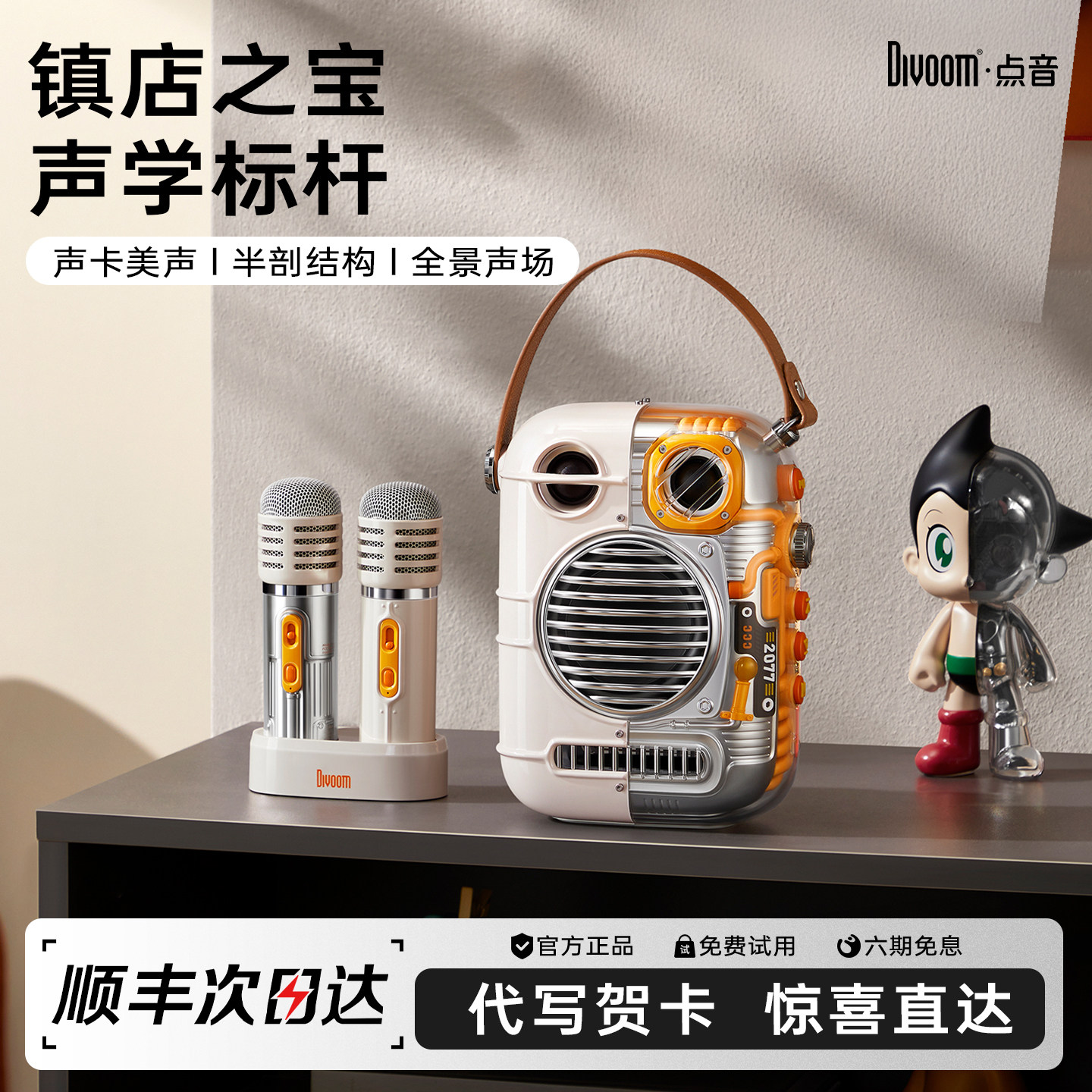 Divoom点音东方玲珑pro家用户外K歌音响麦克风话筒一体机唱歌音箱