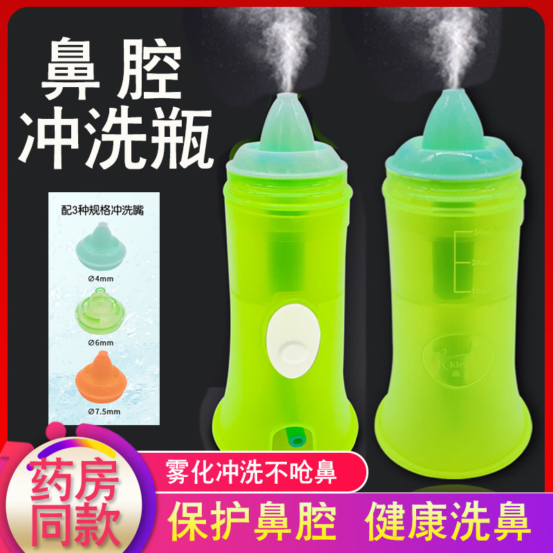 鼻腔冲洗器清洗雾化洗鼻机鼻炎家用医用儿童婴儿洗鼻器喷雾洗鼻器